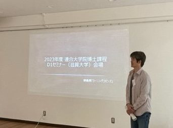 兵庫教育大学大学院連合学校教育学研究科（滋賀大学配属学生対象）D1セミナーを開催しました – 滋賀大学教育学部